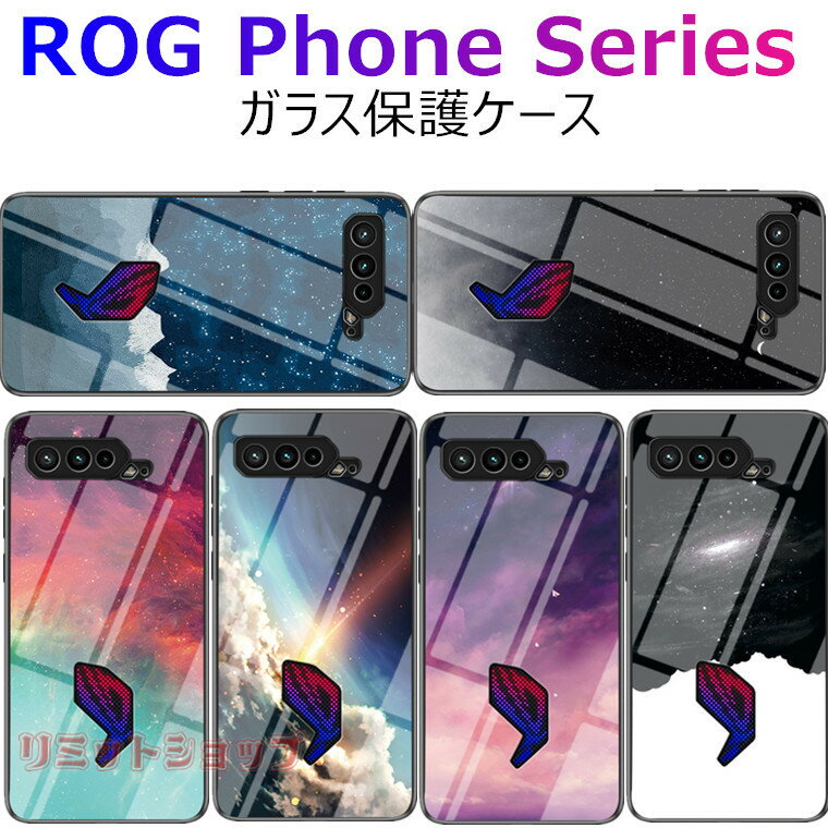 対応機種 Asus ROG Phone 5 Asus ROG Phone III Asus ROG Phone II 素材 PC、TPU、9Hガラス 特徴 ◆背面が透過率99％の9H硬度ガラスでキレイにスマホを装飾できます。手に負担をかけな...