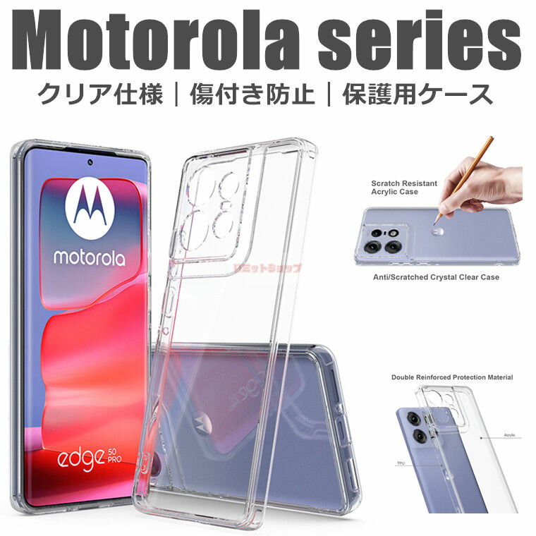対応端末 motorola edge 60s pro/motorola edge 60 pro moto g05/E15 motorola edge 50 pro motorola edge 40 neo moto g24 motorola...