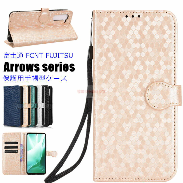 対応サイズ/機種 arrows We3 F-52G arrows Alpha/F-51F arrows We2 F-52E arrows We2 Plus F-51E 素材 PUレザー＋TPU 特徴 ◆防滴、防塵、落下防止 ◆カバーの裏面に...