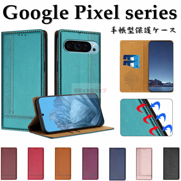 対応端末 Google Pixel10/Pixel 10 Pro Google Pixel 10 Pro XL Google Pixel 9/Pixel 9 Pro Google Pixel 9 Pro XL Google Pixel 8a...