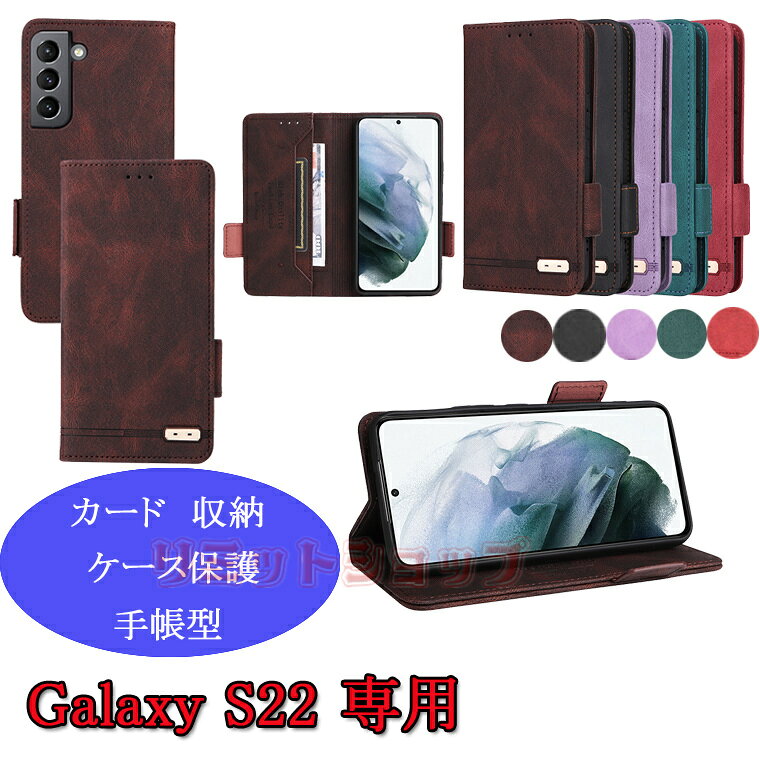 対応端末 Galaxy S23 Ultra Galaxy S23+ Galaxy S23 Galaxy S22Galaxy S22+Galaxy s22 Ultra 材質 PUレザー+TPU 特徴 ■高品質PUレザーで作られた手帳型ケースで...