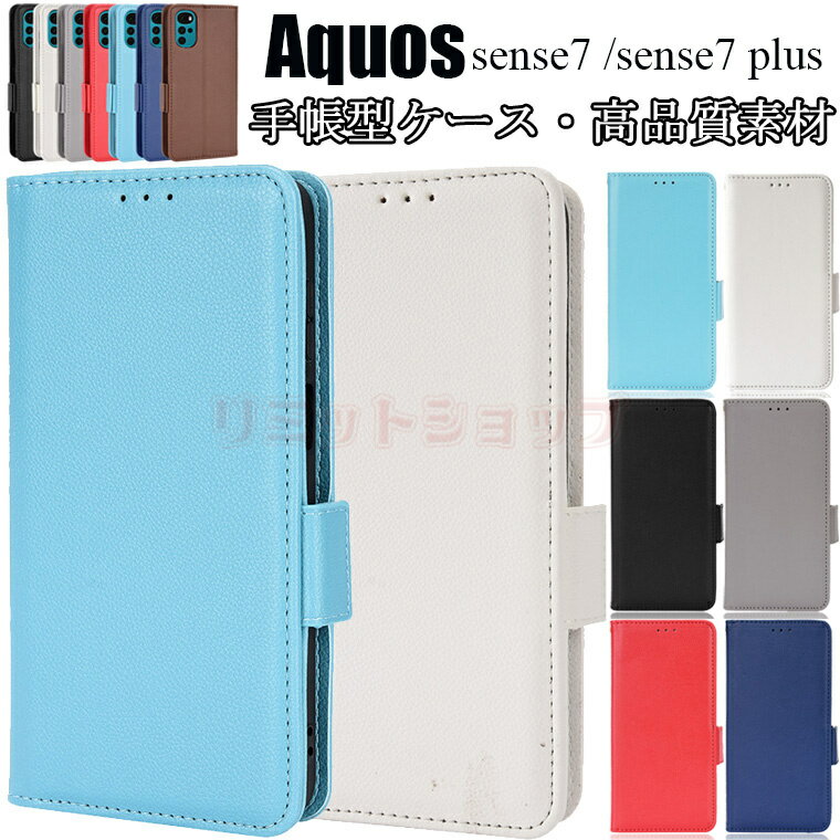 対応端末 Aquos sense7/Aquos sense7 Plus 材質 TPU 特徴 ■高品質のTPU素材を採用し、手触りが良く高級感をもたらします。 ■柔軟な素材なので装着簡単で本体を傷つけません。 ■ケースを装着したままで、カメラ...