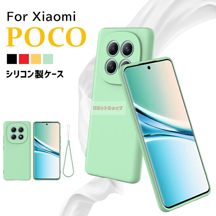 対応端末 Xiaomi POCO F8 Pro Xiaomi POCO M8 5G Xiaomi POCO F7 Xiaomi POCO M7 Pro 5G Xiaomi POCO F7 Ultra Xiaomi POCO F7 Pro 材...