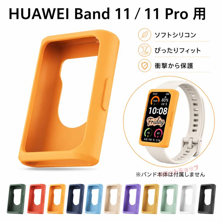 対応機種/サイズ HUAWEI Band 11 HUAWEI Band 11 Pro 素材 シリコン 特徴 【仕様】 ■手首に合わせて長さを調整するのが簡単です。 ■シンプルなデザインに精密な設計 ■精密な設計による美しい構造 ■耐久性が抜...