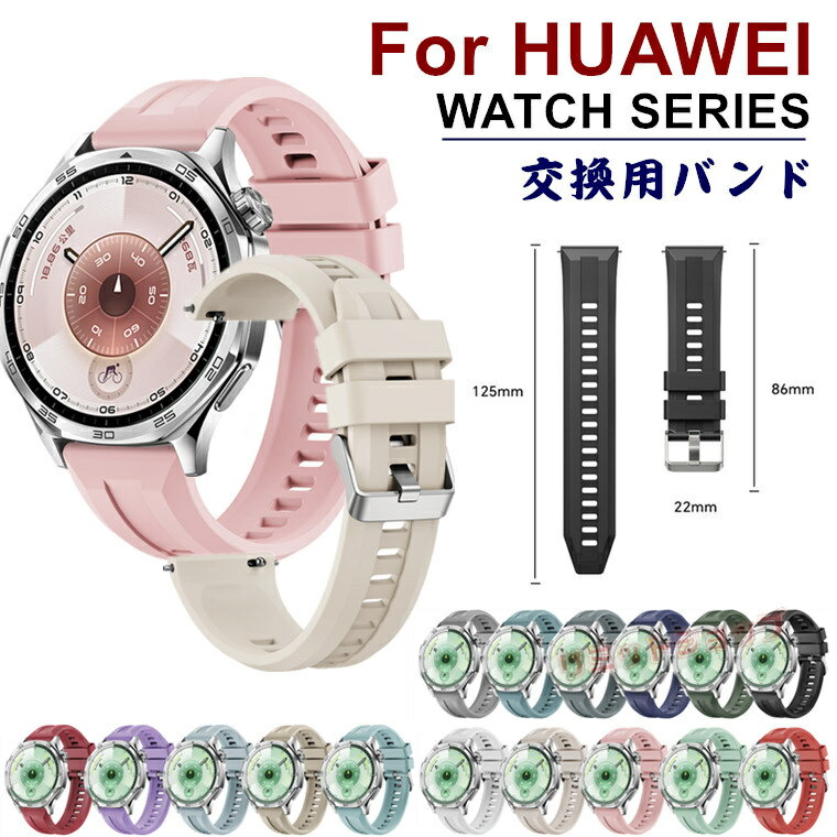 対応機種/サイズ 22mm対応： HUAWEI WATCH GT 6 Pro 22mm HUAWEI WATCH GT 6 46mm HUAWEI WATCH GT 5 Pro 46 mm HUAWEI WATCH GT 5 46mm HU...