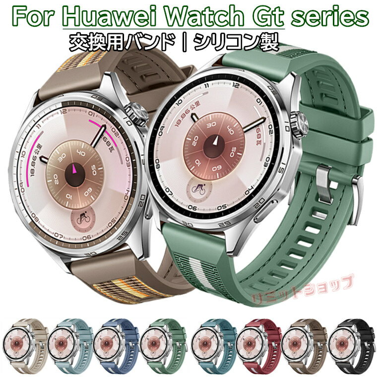 対応機種 HUAWEI WATCH GT 6 Pro 46mm 22mm対応： HUAWEI WATCH GT 6 46mm HUAWEI WATCH GT 5 Pro 46 mm HUAWEI WATCH GT 5 46mm HUAWEI...