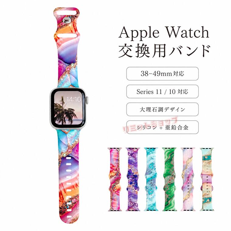 対応機種 Apple Watch Ultra 3　49mm Apple Watch SE 3　44mm Apple Watch SE 3　40mm Apple Watch Series 11 46mm Apple Watch Series ...