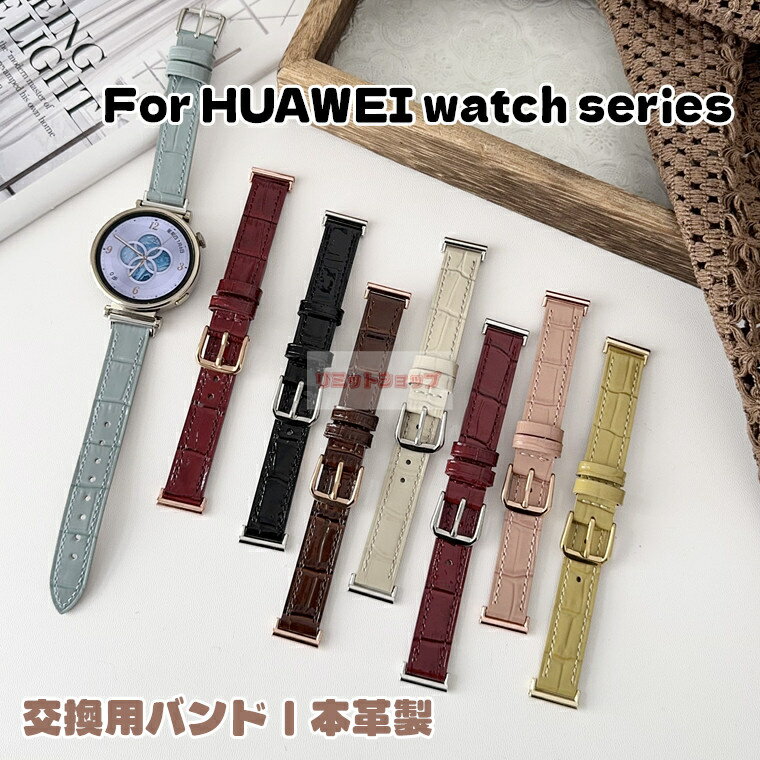 対応サイズ/機種 22mm対応： HUAWEI WATCH GT 6 46mm HUAWEI WATCH GT 5 Pro 46 mm HUAWEI WATCH GT 5 46mm HUAWEI WATCH GT 4 46mm HUAWEI...