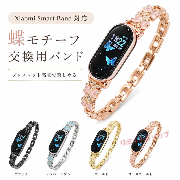 対応サイズ/機種 Xiaomi Smart Band 10/Xiaomi Smart Band 9/Xiaomi Smart Band 8 素材 メタル 特徴 【仕様】 ■手首に合わせて長さを調整するのが簡単です。 ■シンプルなデザインに精...