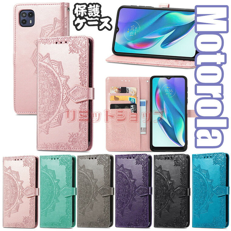 対応端末 motorola edge 60s pro/motorola edge 60 pro moto g66y 5G/moto g66j 5G moto g05/E15/G25/G15 motorola edge 50s pro/mot...