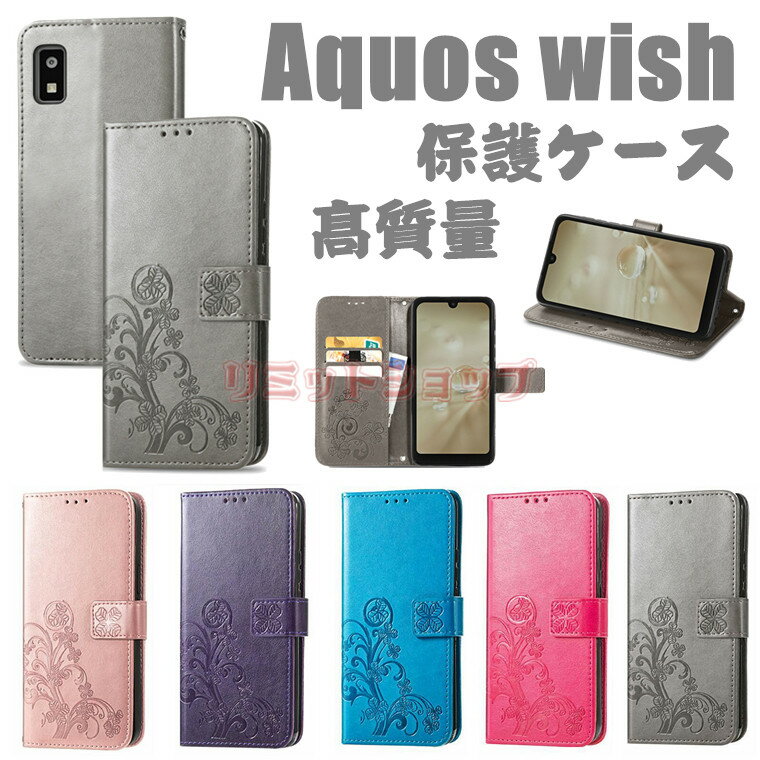 対応端末 AQUOS wish5 SH-52F AQUOS wish4 SH-52E AQUOS wish3 SH-53D/A302SH Aquos wish SHG06/ SH-M20/AQUOS wish2 sh-51c 材質 PUレザ...
