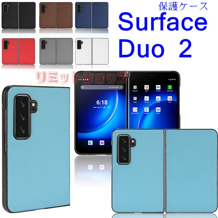 対応サイズ/機種 Microsoft Surface Duo 2 素材： PU、PC 特徴 【仕様】 ■高級感のある革を使用した上品で洗練されたデザイン、見た目も触り心地も優れているケースです。 ■表面は滑らかで上質な革、内側は耐久性のある...