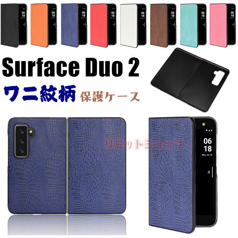対応サイズ/機種 Microsoft Surface Duo 2 素材： PU、PC 特徴 【仕様】 ■高級感のある革を使用した上品で洗練されたデザイン、見た目も触り心地も優れているケースです。 ■表面は滑らかで上質な革、内側は耐久性のある...