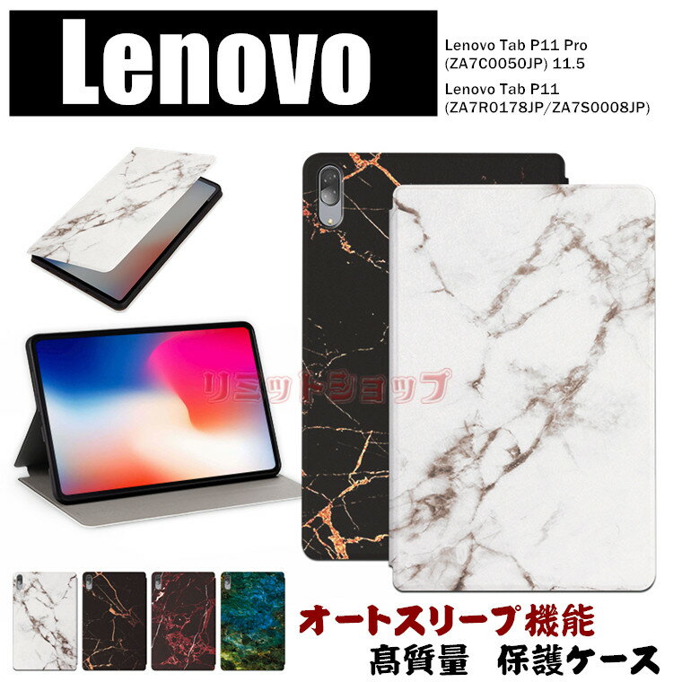 対応端末 Lenovo Tab P11 Pro (ZA7C0050JP) 11.5 【Lenovo Xiaoxin Pad Pro 11.5 TB-J706Fと通用】 Lenovo Tab P11(ZA7R0178JP/ZA7S0008JP...