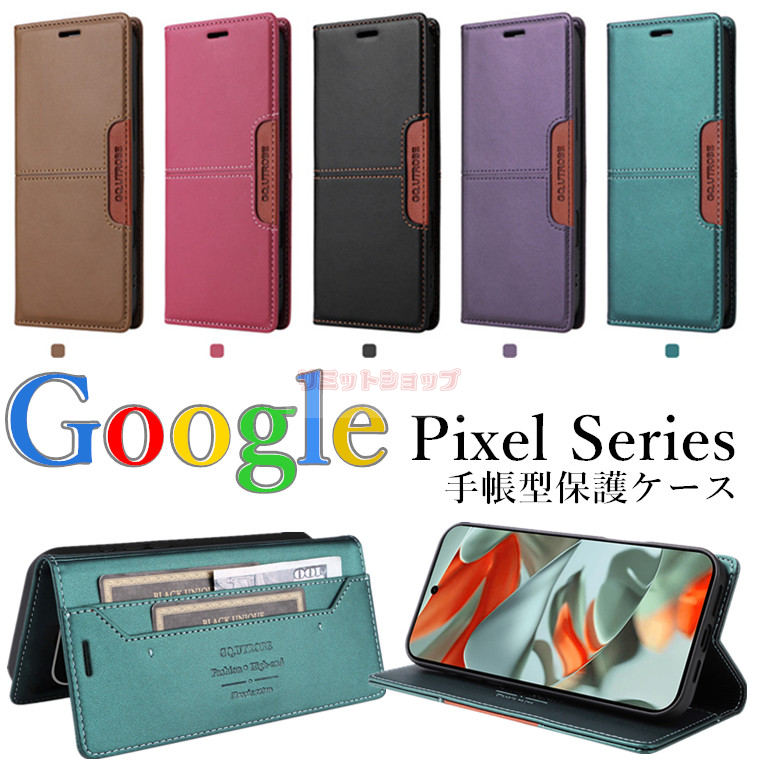 対応端末 Google Pixel 10a Google Pixel10/Pixel 10 Pro Google Pixel 10 Pro XL Google Pixel 9a Google Pixel 9/Pixel 9 Pro Goog...