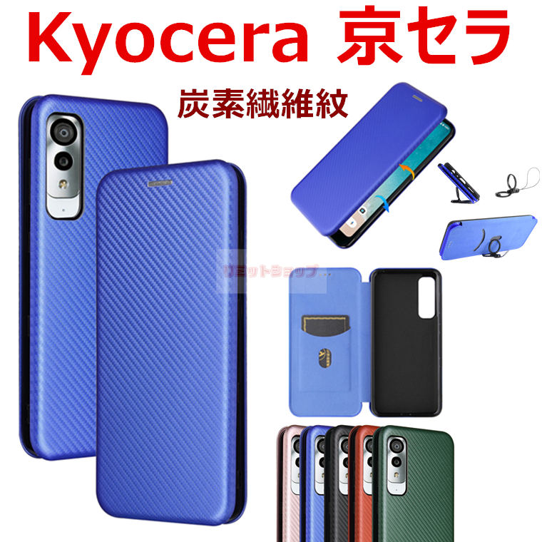 対応端末 Android One S10 Android One S9 Android One S8 TORQUE 5G KYG01/TORQUE 5G Coleman LIMITED KYG01（マグネット機能が付きません。） GRATI...
