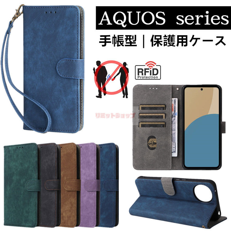 対応サイズ/機種 AQUOS wish5 SH-52F AQUOS R10 SH-51F AQUOS R9 pro SH-54E AQUOS sense10 SH-53F/AQUOS sense9 SH-53E AQUOS R9 SH-51...