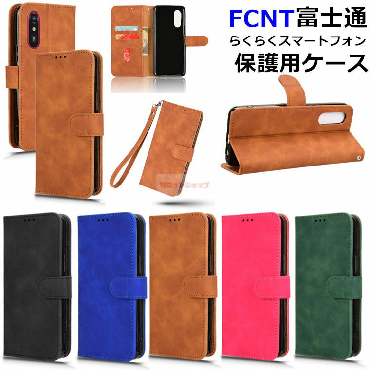 対応端末 らくらくスマートフォン F-53E らくらくスマートフォン a/らくらくスマートフォン Lite 材質 PU+TPU 特徴 ■本品はFUJITSU専用手帳型ケースのみです。 ■スタンド ケースを付けたままで、簡単に本体を立たせるこ...
