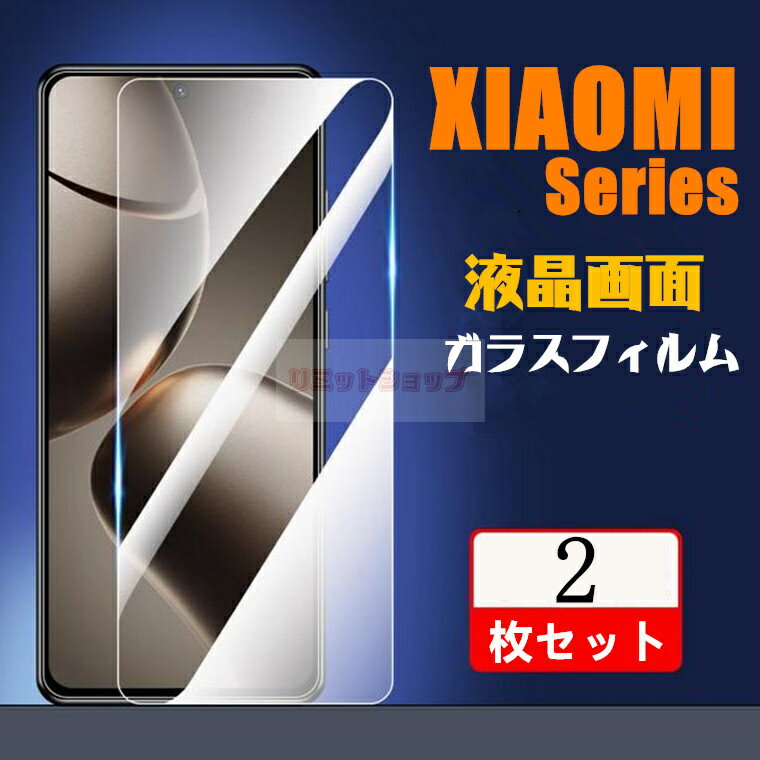 対応サイズ/機種 Xiaomi 15T Pro Xiaomi 15T Xiaomi 15 Xiaomi 14T Xiaomi 14T Pro Xiaomi 13T Pro/Xiaomi 13T Xiaomi 12T/12T Pro Xiao...