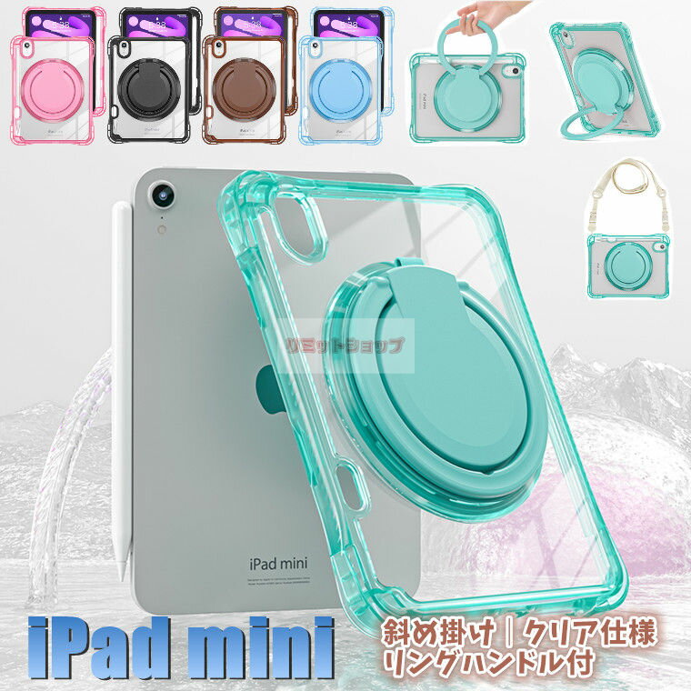 対応機種 iPad mini（A17 Pro）A2993/A2995 2024年秋モデル/iPad mini 6 5 8.3インチ 素材 アクリルPC・シリコン 特徴 ●PC+TPU素材の採用、タブレッドの四隅を完璧に保護の上、手触り感が良...