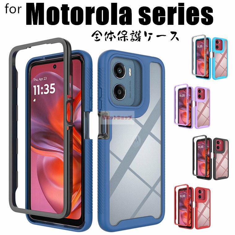 対応機種 Moto g06 moto g66j 5G/moto g66y 5G/moto G56共通 moto g05/E15/G25/G15 素材 TPU+PC 特徴 ※ご注意：この商品は画面フィルム/画面カバーがついておりません。ご検討...