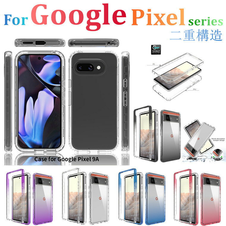 対応端末 Google Pixel10/Pixel 10 Pro Google Pixel 10 Pro XL Google Pixel 9a Google Pixel 8a Google Pixel 8 Google Pixel 8 Pr...