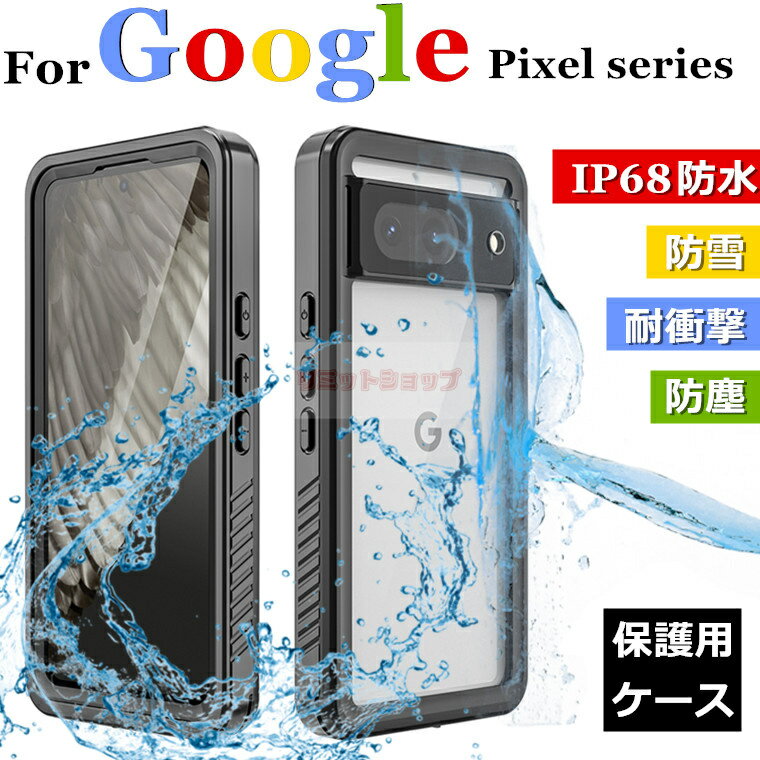 対応端末 Google Pixel 9a Google Pixel 9/Pixel 9 Pro Google Pixel 9 Pro XL Google Pixel 8a Google Pixel 8 Google Pixel 8 Pro ...