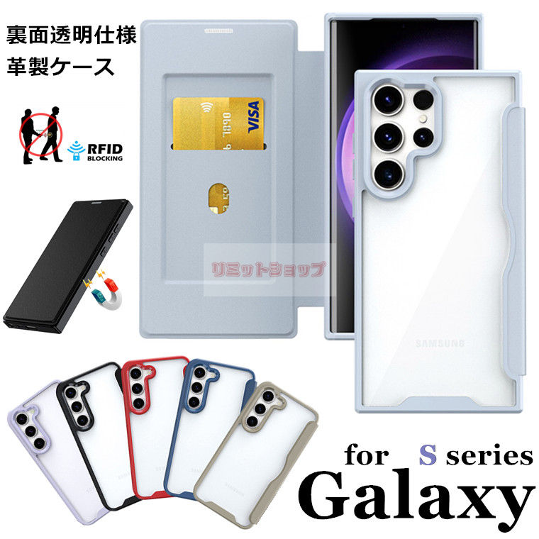 対応機種 Galaxy S25 Ultra SC-52F Galaxy S25 SC-51F Galaxy S25+/Galaxy S25 Plus Galaxy S24 Ultra Galaxy S24 Galaxy S24+/Galax...