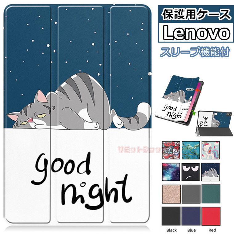 対応機種 Lenovo Tab M10a 5G LET02 au　10.6インチ/Lenovo Tab M10 5G 10.6インチ Lenovo Tab M10 Plus (3rd Gen) (ZAAM0094JP/ZAAN0121JP)...