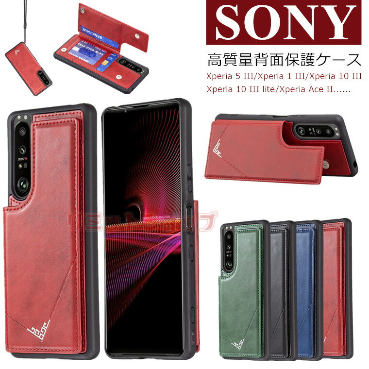 対応サイズ/機種 Xperia 5 IV SO-54C/sog09 Xperia 10 IV SO-52C/SOG07 Xperia 1 IV SO-51C/SOG06 Xperia Ace III SO-53C/SOG08 Xperia ...
