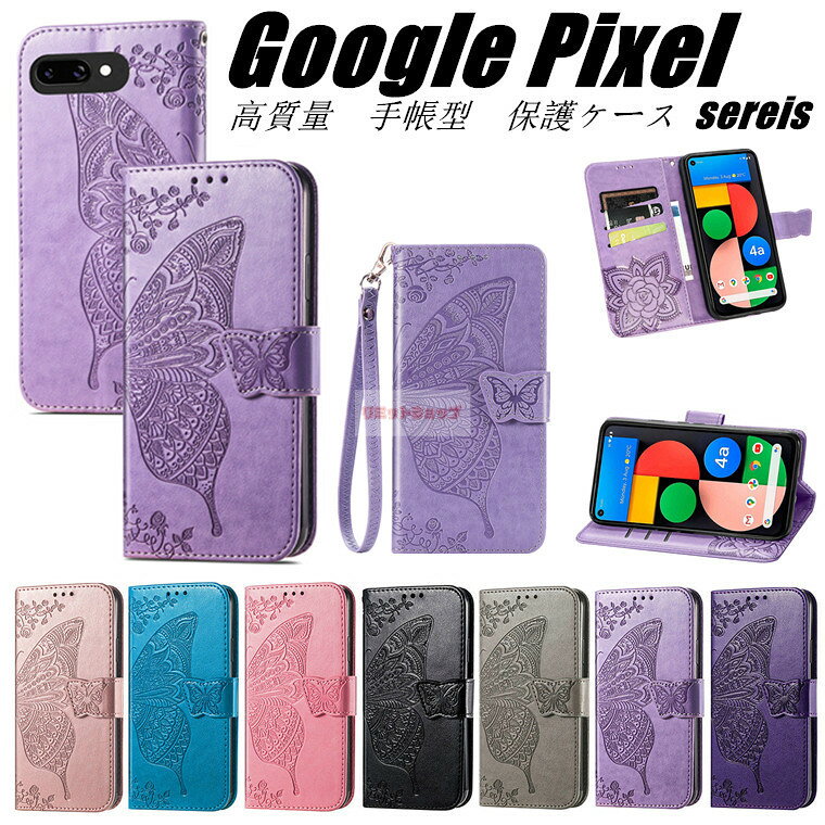 対応端末 Google Pixel 10a Google Pixel10/Pixel 10 Pro Google Pixel 10 Pro XL Google Pixel 9a Google Pixel 9/Pixel 9 Pro Goog...