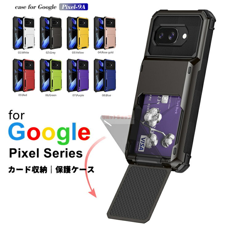 対応端末 Google Pixel 10a Google Pixel 10 Google Pixel 10 Pro Google Pixel10/Pixel 10 Pro Google Pixel 10 Pro XL Google Pixe...