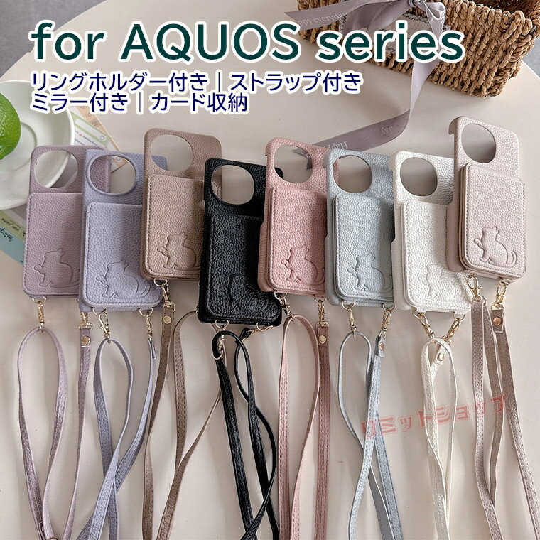 対応サイズ/機種 AQUOS R10 SH-51F AQUOS wish5 SH-52F AQUOS R9 pro SH-54E AQUOS sense10 SH-53F/AQUOS sense9 SH-53E AQUOS R9 SH-51...