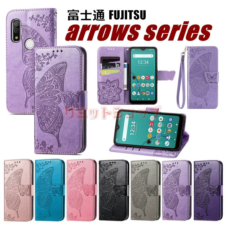 対応端末 arrows Alpha/F-51F らくらくスマートフォン F-53E らくらくスマートフォン a A401FC /らくらくスマートフォン Lite MR01 arrows We2 F-52E arrows We2 Plus F...