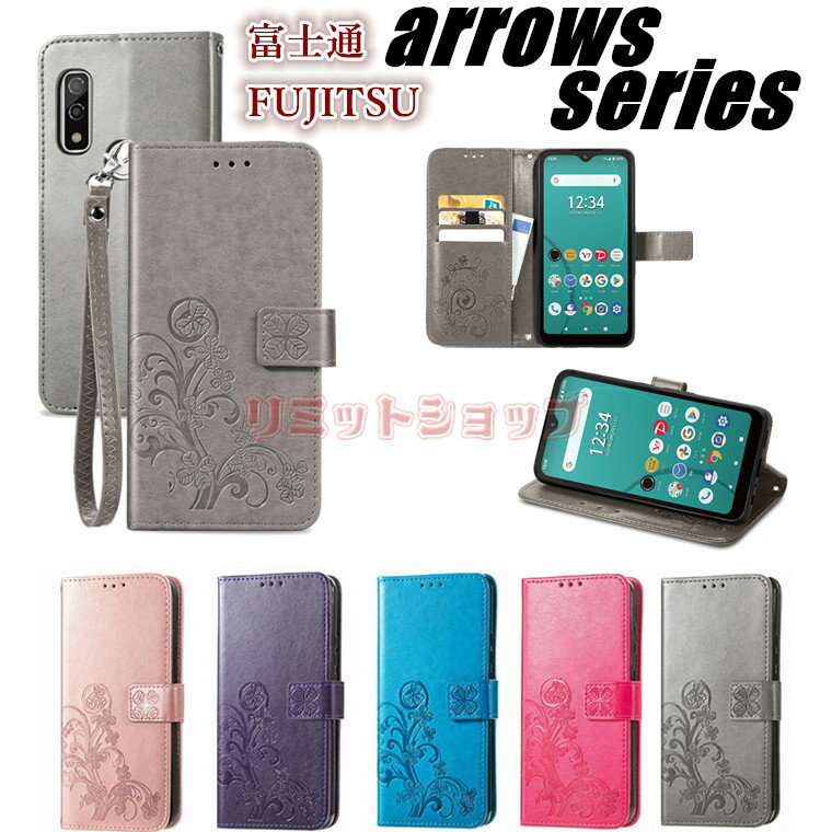 対応サイズ/機種 arrows Alpha/F-51F らくらくスマートフォン F-53E らくらくスマートフォン a A401FC/らくらくスマートフォン Lite MR01 arrows We2 F-52E arrows We2 Plu...
