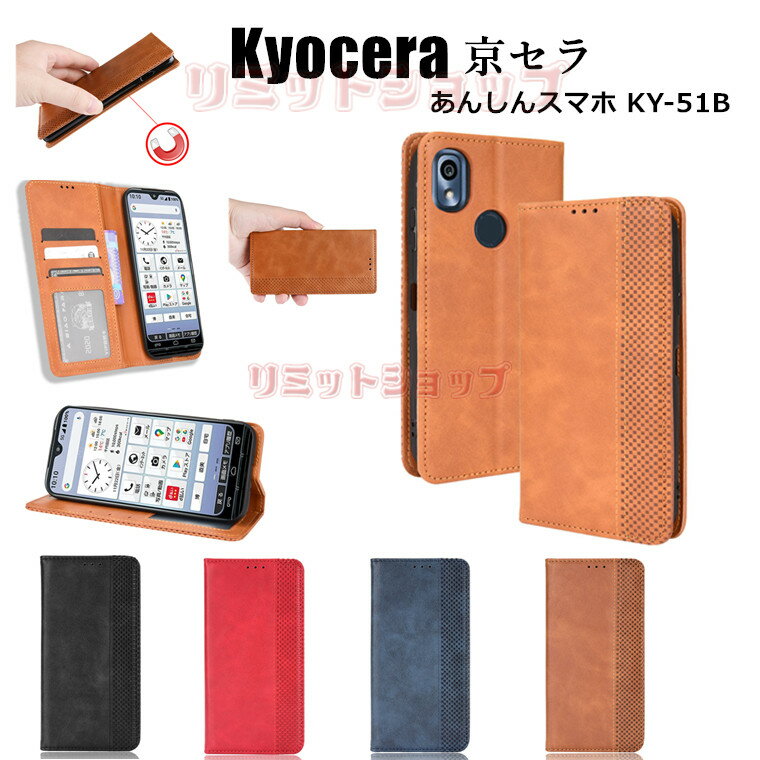 対応機種 ZTE かんたんスマホ4 A402ZT かんたんスマホ3 (5G) A205KC Android One S10 5G Android One S9 あんしんスマホ KY-51B TORQUE 5G KYG01/TORQUE 5G...