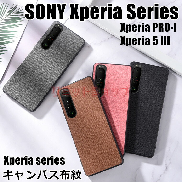 対応端末 Xperia 10 VI SO-52E Xperia 1 VI SO-51E Xperia 5 V SO-53D/SOG12 Xperia 10 V SO-52D/SOG11 Xperia 1 V SO-51D/SOG10 Xpe...