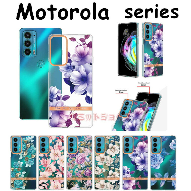 機種： moto g50 5G motorola edge 20 motorola edge 20 fusion moto g60 moto g30/g10 moto e7 power 素材： TPU 特徴 【仕様】 ●本製品はスマホ専用ケ...