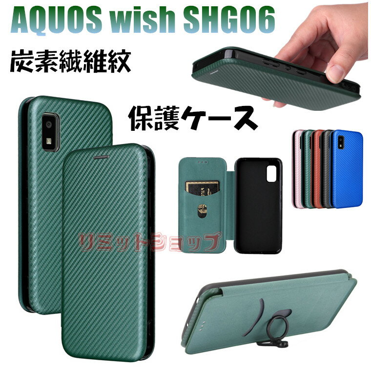 対応端末 AQUOS wish5 SH-52F AQUOS wish4 SH-52E AQUOS wish3 SH-53D Aquos wish SHG06/ SH-M20/AQUOS wish2 sh-51c 材質 PU+TPU+PC+P...