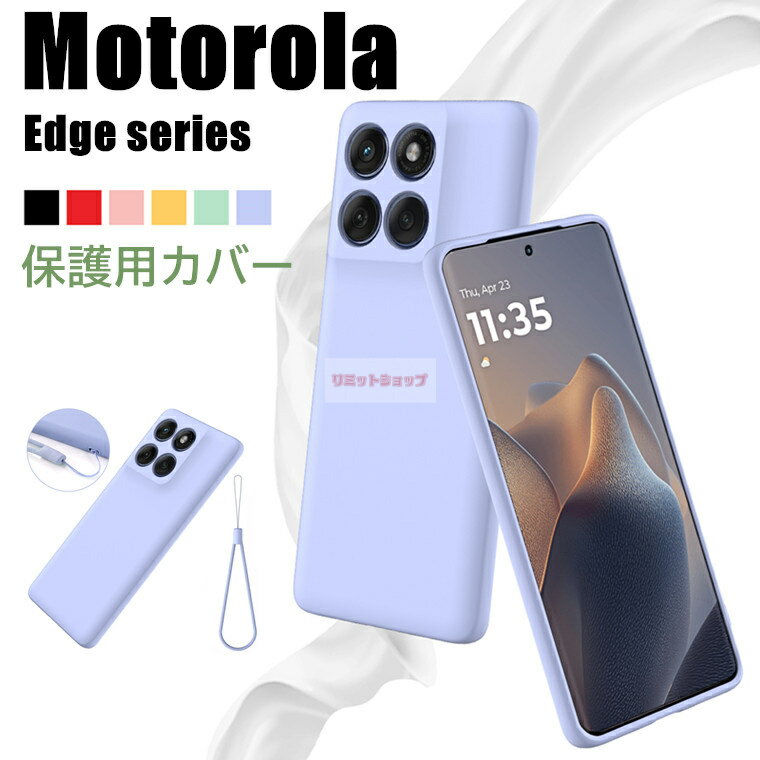 対応端末 motorola edge 60 motorola edge 60s pro/motorola edge 60 pro motorola edge 50s pro/motorola edge 50 pro 材質 シリコン 特徴 ■...