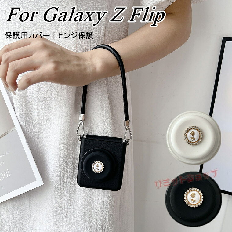 対応端末 Galaxy Z Flip7 SC-55F Galaxy Z Flip6 SC-54E/SM-F741QLBASJP 材質 PC+PU 特徴 ※タイプ＆付き物：A.バラのキックスタンド付き；B.バラのキックスタンド無し ■スタンド...
