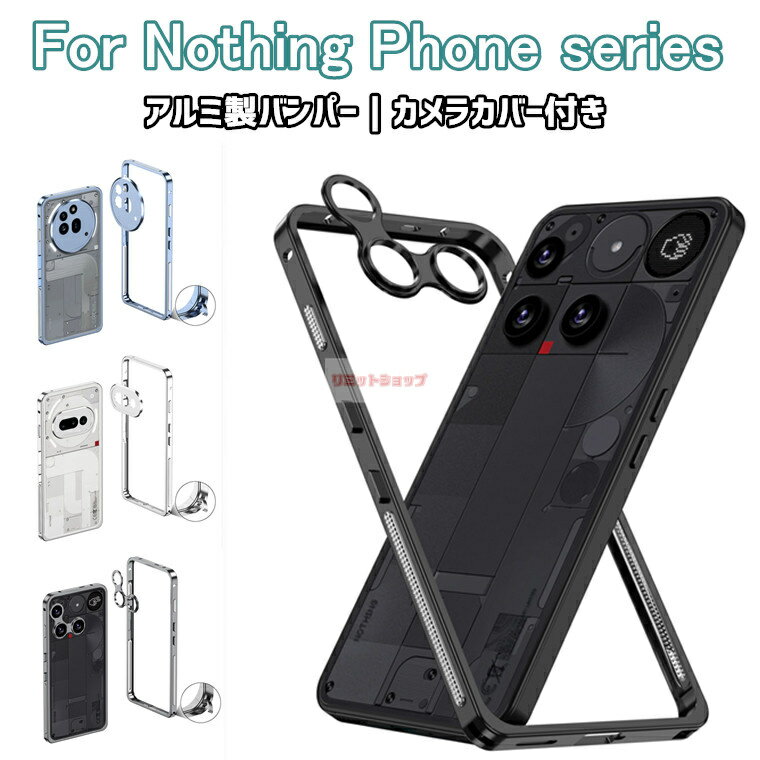 対応端末 NOTHING Phone (3a) Lite NOTHING Phone (3) Nothing Phone(3a) Nothing Phone(3a)Pro 素材 アルミニウム合金 特徴 ◆角丸長方形のフレームに、各ボタンとケ...