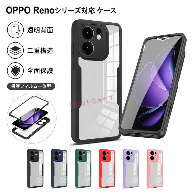 対応機種 OPPO Reno15 F/OPPO Reno15 A CPH2801 素材 TPU+PET 特徴 ■摩擦や傷から保護する柔軟性のあるTPU素材のバンバー、及びPET素材の画面フィルムでしっかりスマホを保護します。 ■透明PET素...