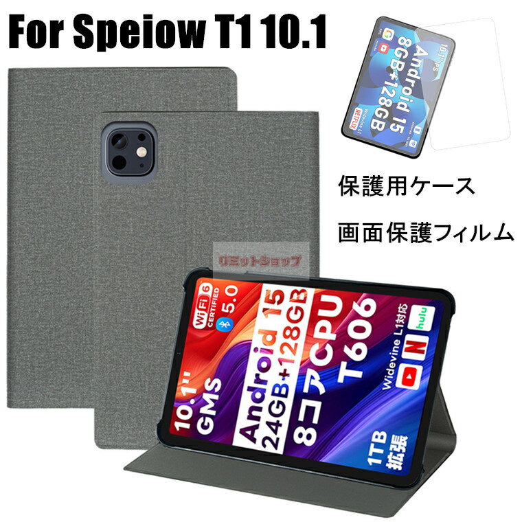 対応機種 Speiow T1 10.1インチ Android 15 素材 ケース：PUレザー製；フィルム：ガラス製 特徴 【ケース仕様】 ●スタンド スタンド調整できます。適当な角度を選べて設置されます。 ●耐衝撃耐衝撃性があり、落下に強い...
