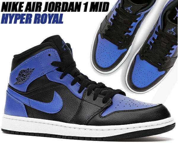 楽天市場】air jordan 1 mid hyper royalの通販 楽天市場】air jordan 1 mid hyper royalの通販