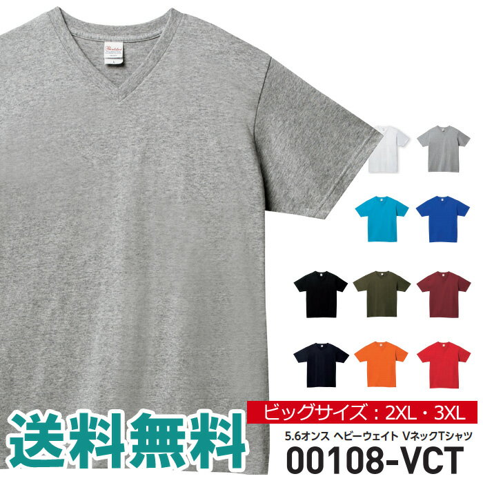 メーカー希望小売価格はメーカーサイトに基づいて掲載しています■SELECT ITEM■ ※お客様のディスプレー環境により色が多少違って見える場合がございます。予めご了承ください。 プリントスターの5.6オンスヘビーウェイトVネックTシャツ。...