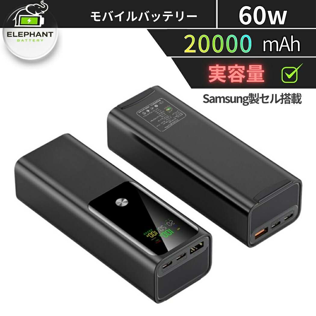 届出事業所名株式会社GETICPSマークの種類PSE商品名モバイルバッテリースペック容量：20000mAh入力:20V-3A,9V-5A,5V-5A出力:TYPE-C:5V-2.4A /4.5A&nbsp; &nbsp; 9V-4A&nbs...