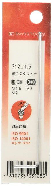◆サイズ1.5mm以上はニッケルクロームメッキされており、耐錆性と長寿命を可能にしています。◆エッジは軽く隅取りしてあり、レンチをたやすくネジ穴に差し込むことができます。◆硬度はHRC59と大変高く、しかも強靭に作られているので、耐摩擦性、...
