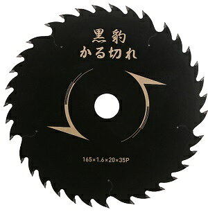 エホート 黒豹 かる切れ 165x1.6x35P タテ挽 EKH-K165適応材料：一般木材・集成材●6：1の組刃を採用していますのでバリが出にくく厚みのある堅木がかるく切れます。●不等ピッチとレーザースリットにより切削抵抗が少なく極限まで...