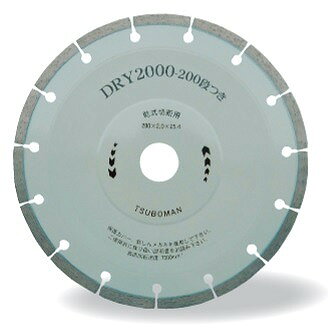 DRY2000段付きDRY2000-125乾式・硬質物用・スピードライフ、バランス型サイズ:125×2.0×7×22mm特徴:コンクリート構造物、鉄筋コンクリート等の改修・補修に最適 良好な切れ味が長続きします。用途:硬質コンクリート(鉄筋...